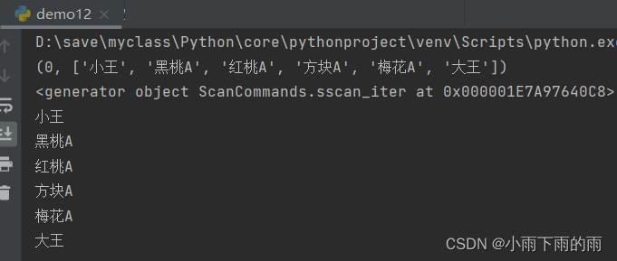 《Redis操作Python系列、redis基本命令 set｜CSDN创作打卡》_python redis set-CSDN博客