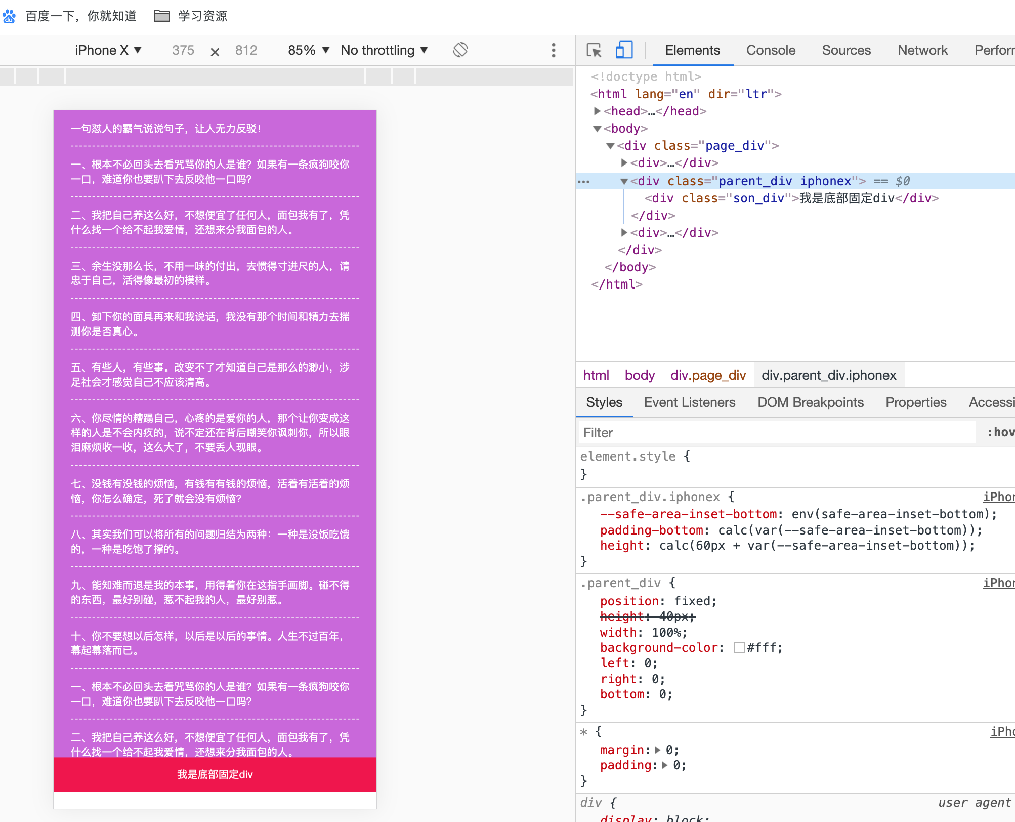 iphoneX适配刘海屏-CSDN博客