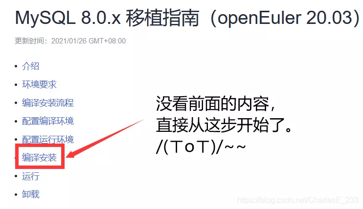 在openEuler系统的ECS上，部署MySQL 8.0.x_openeuler 命令安装最新mysql-CSDN博客