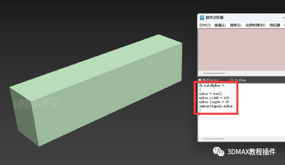 沐风老师MaxScript快速入门教程-CSDN博客