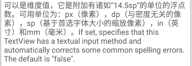 Android 原生控件之一 TextView_android:textselecthandle-CSDN博客