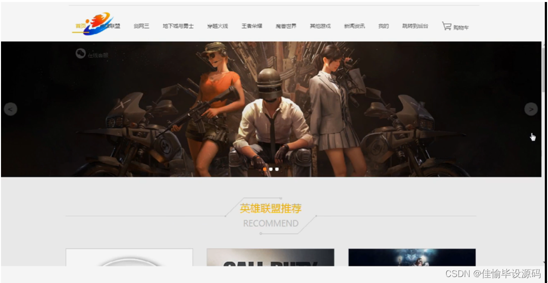 jsp+ssm计算机毕业设计游戏账号交易平台【附源码】-CSDN博客