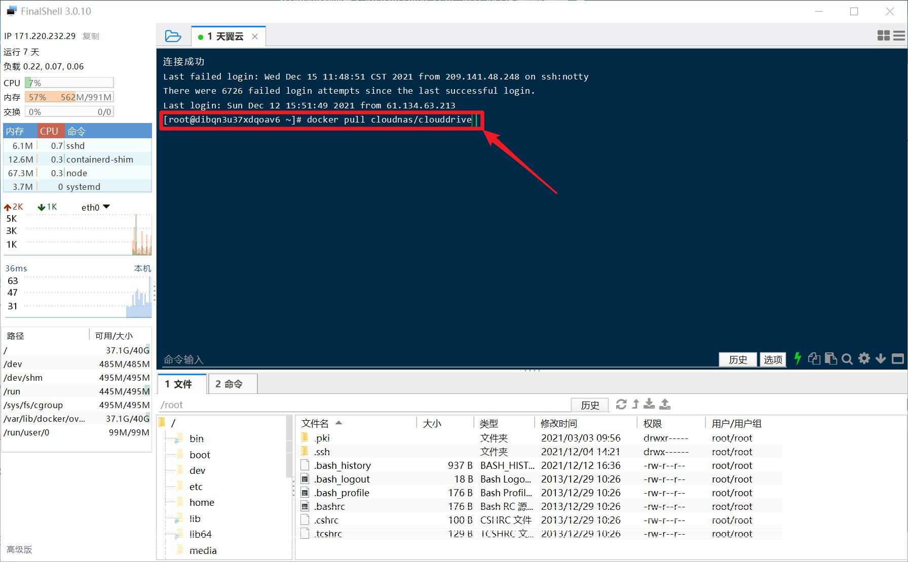 CloudDrive网盘挂载Docker平台安装教程_clouddrive docker-CSDN博客