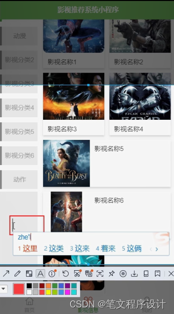 Springboot计算机毕业设计影视推荐系统小程序【附源码】开题论文mysql程序部署基于springboot的视频推荐毕设 Csdn博客