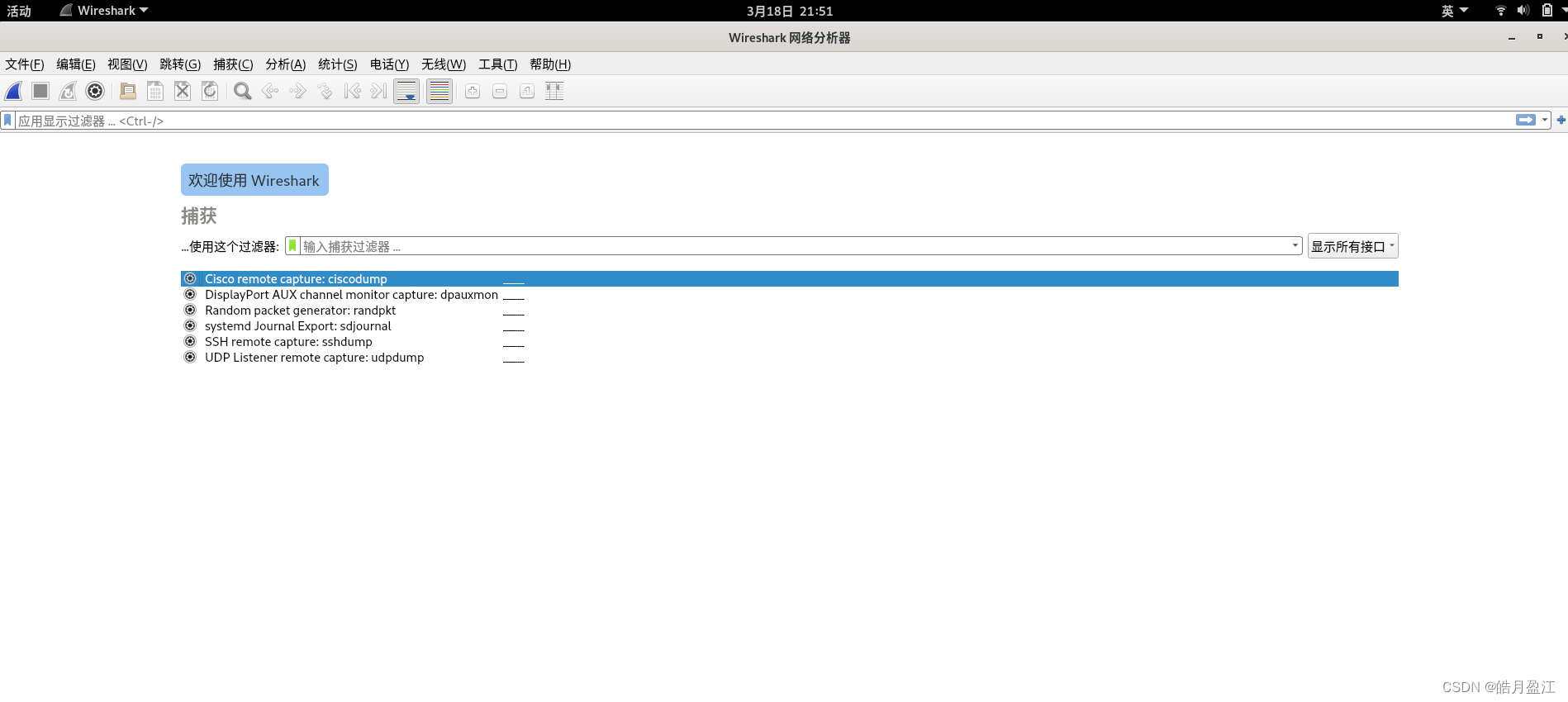 Linux Debian11安装Wireshark教程_linxu wireshark 安装客户端-CSDN博客