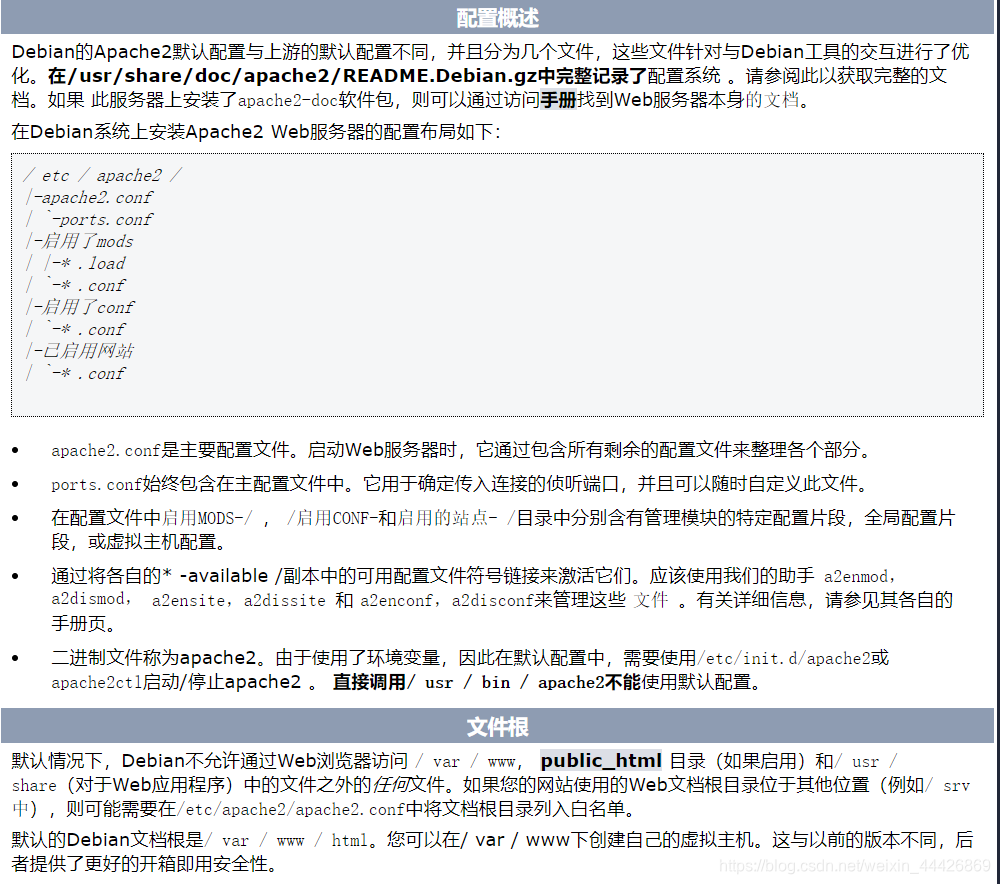 Kali Apache服务_kali关闭apache服务-CSDN博客