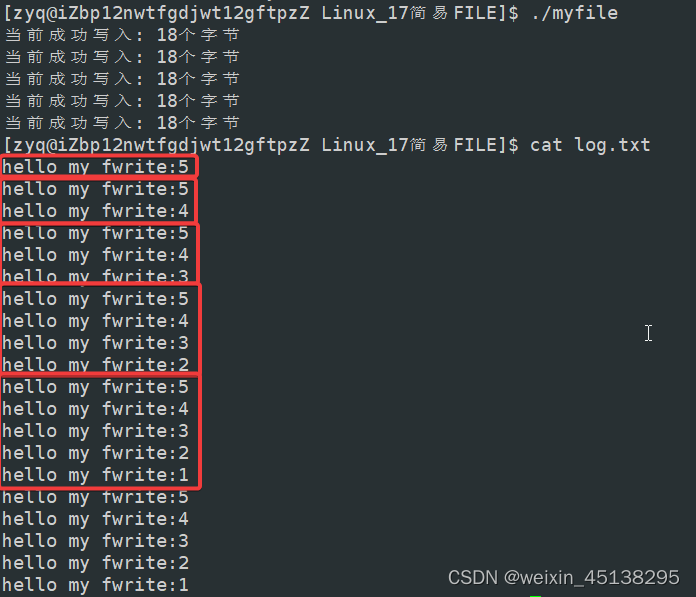 Linux基础IO - 简易文件接口FILE_file接口-CSDN博客