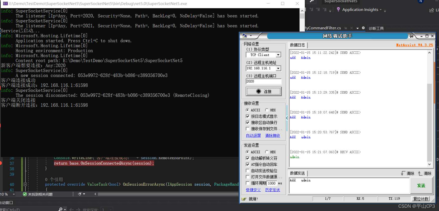 SuperSocket在.Net5中使用——AppSession和SuperSocketService篇_supersockethostbuilder-CSDN博客