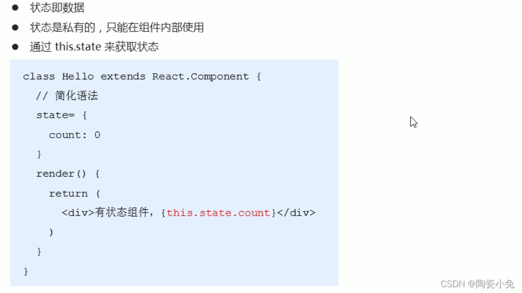 组件中的state和setState_js类组件什么时候用setstate-CSDN博客