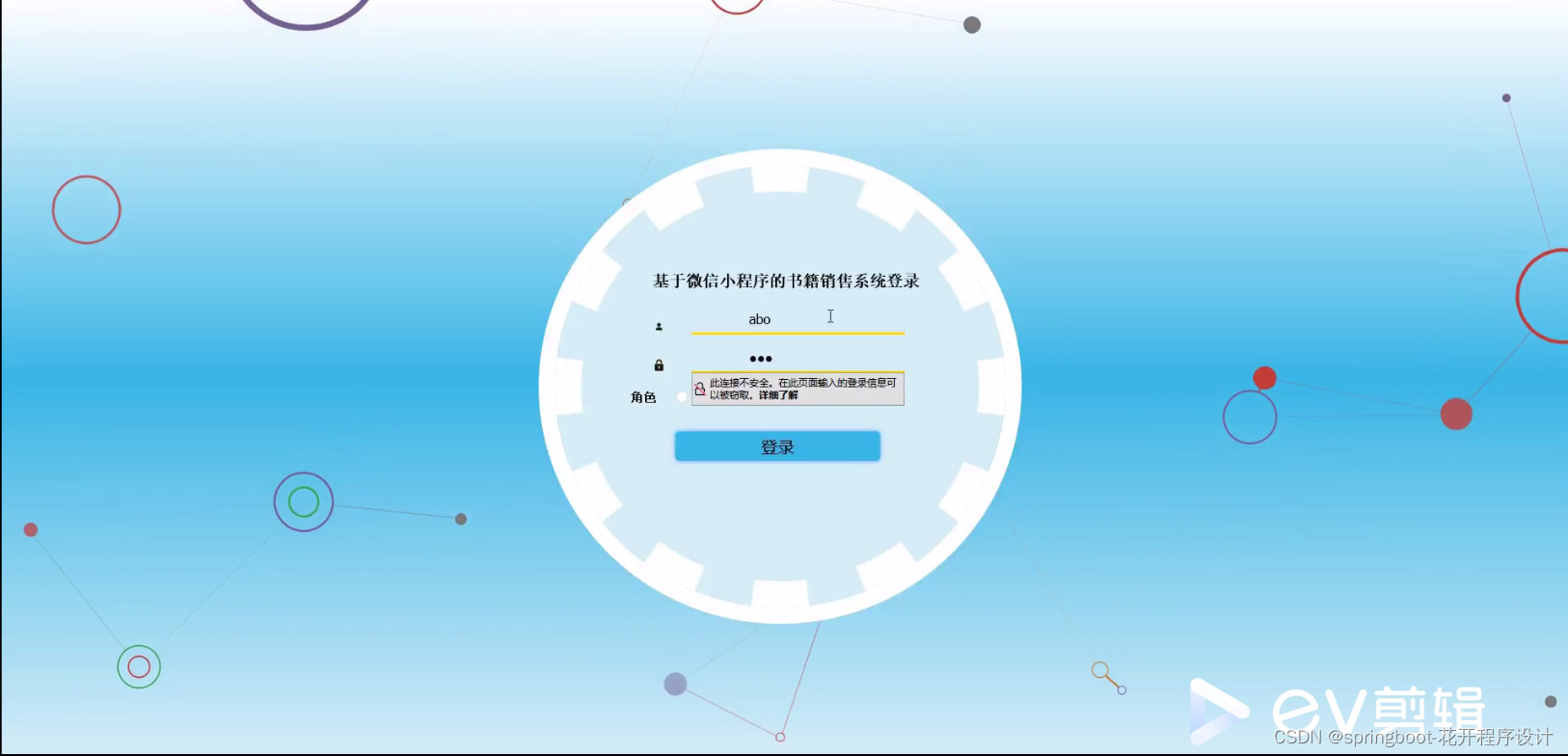Java计算机毕业设计基于微信小程序的书籍销售系统【附源码远程部署程序mysql】 Csdn博客