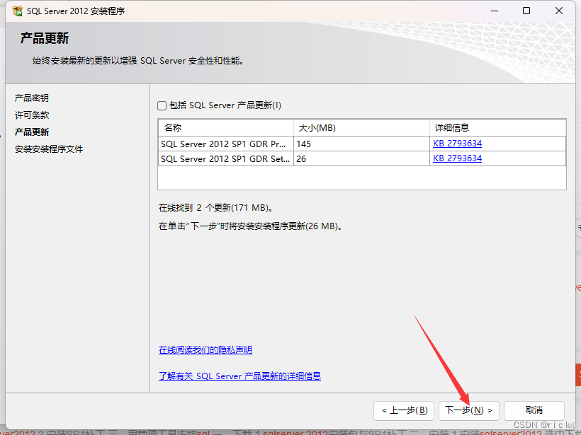 win11安装SQL Server 2012 企业版_win11安装sqlserver2012-CSDN博客