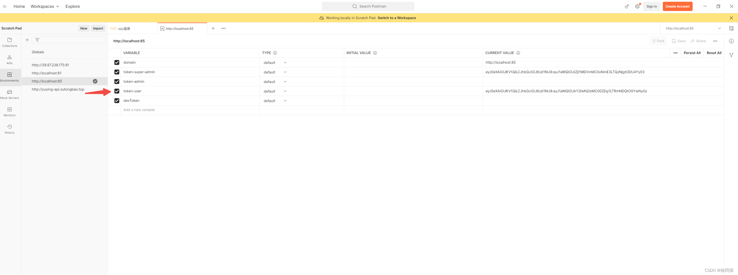 Postman在每个接口的tests区域里，都可以用javascript对请求结果做断言结果验证，也可动态设置全局变量，如tokenpostman Tests输出js变量 Csdn博客