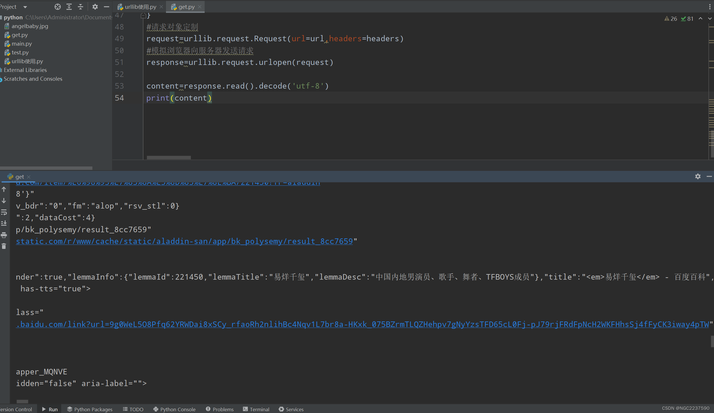 python爬虫urllib_get请求，urllib_post请求_python urllib get请求-CSDN博客