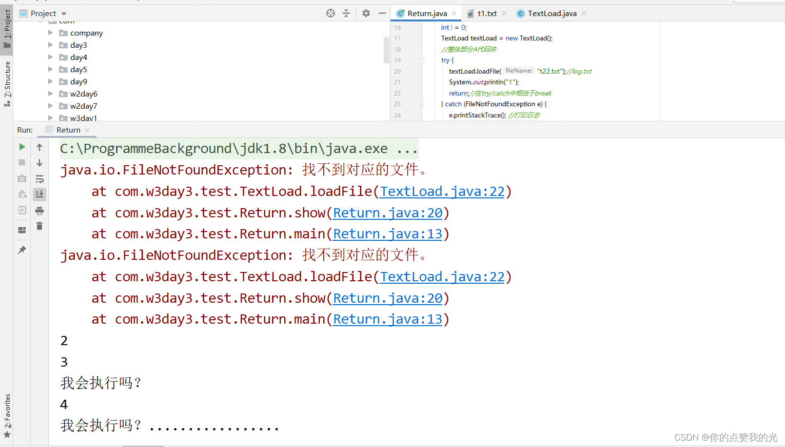 return与try/catch,finally_chtch return 和break-CSDN博客