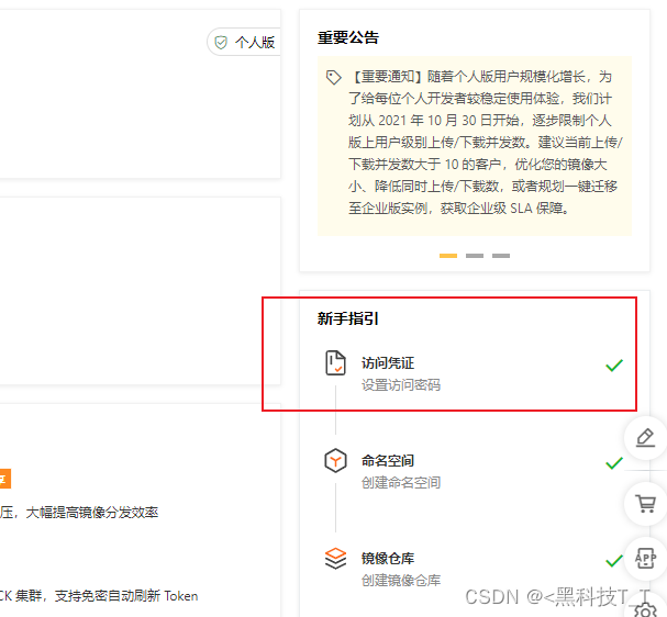 Docker的commit命令使用制作镜像docker Commit 阿里云 Csdn博客 3794