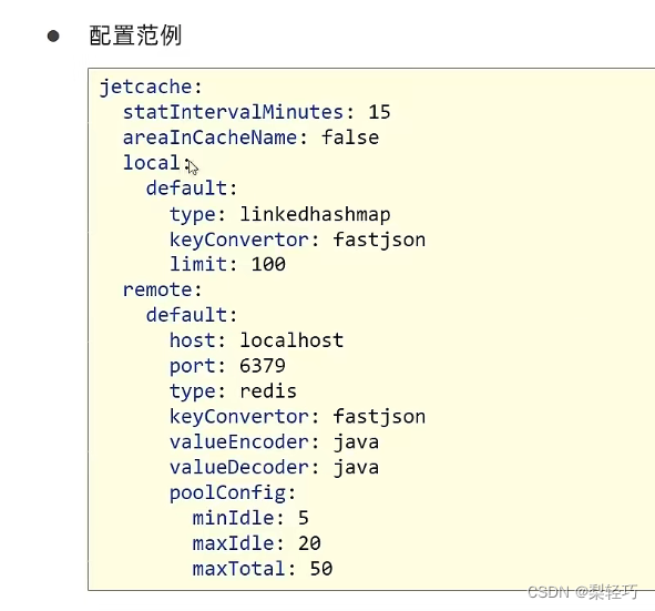 jetCache整合本地、远程缓存使用redis_jetcache-starter-redis-CSDN博客