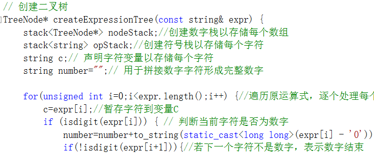 【c数据结构期末课程设计】中缀表达式计算案例详细注释vc2010项目中缀表达式计算课程设计 Csdn博客