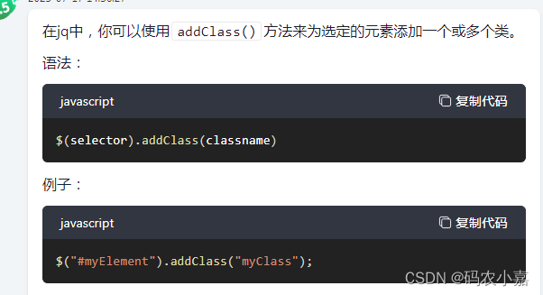 工作日志4 jq中常见的选择器,addclass() ,数组的some方法_jquery some-CSDN博客