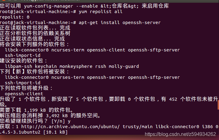 Ubuntu安装ssh来连接CRT_zai ubuntu zhong anzhuang sshcrt-CSDN博客