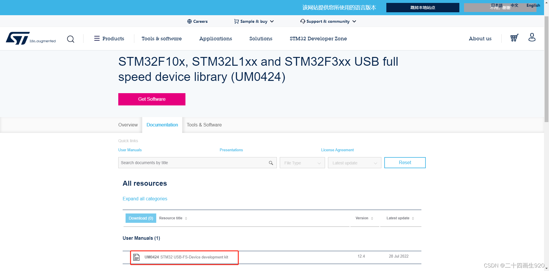 USB -- STM32-FS-USB-Device驱动代码简述（二）_stm32 usb驱动-CSDN博客