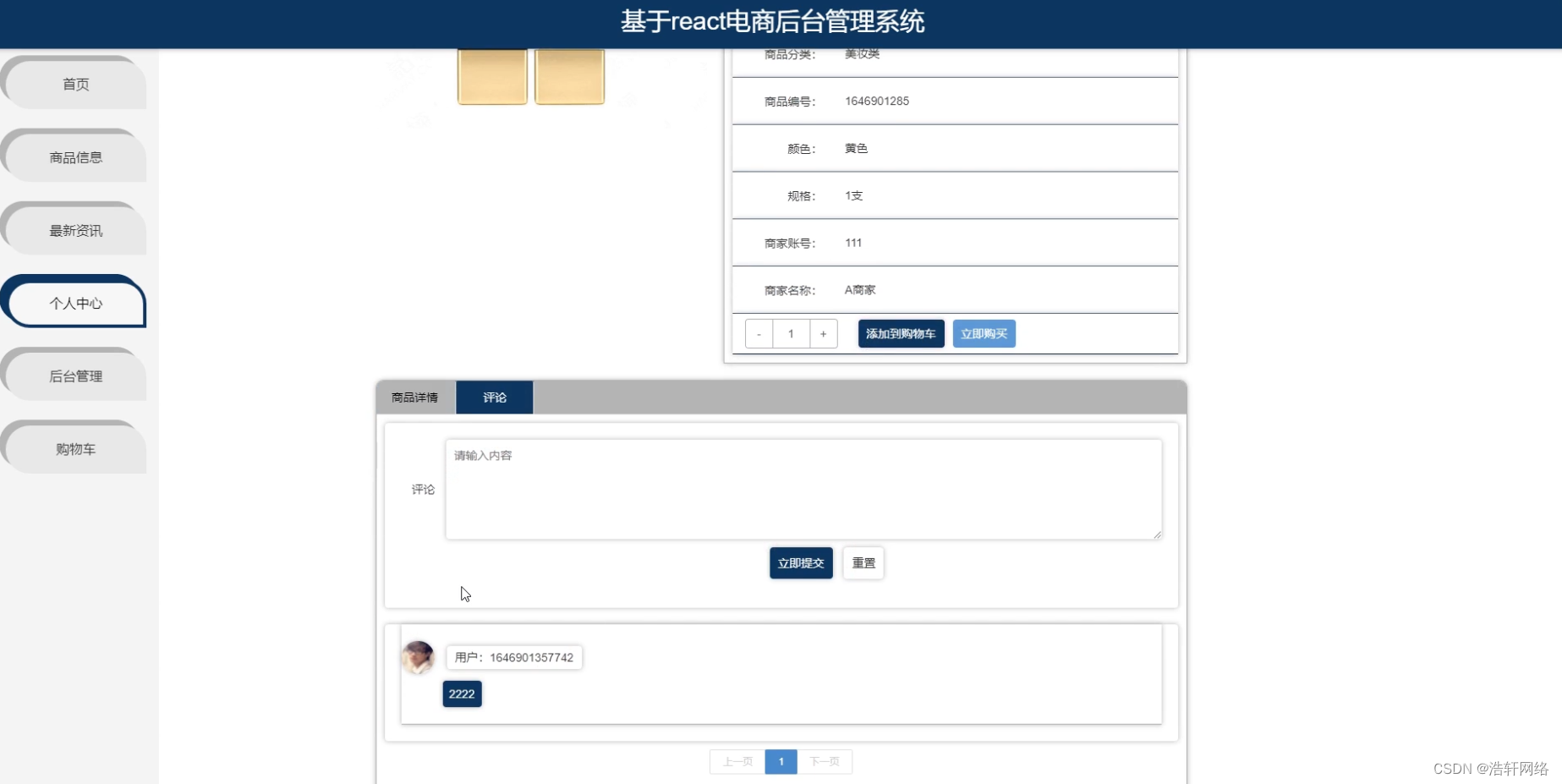 Pythonvue计算机毕业设计基于电商后台管理系统739e8(源码程序lw部署)基于python 的电商销售系统的设计 Csdn博客