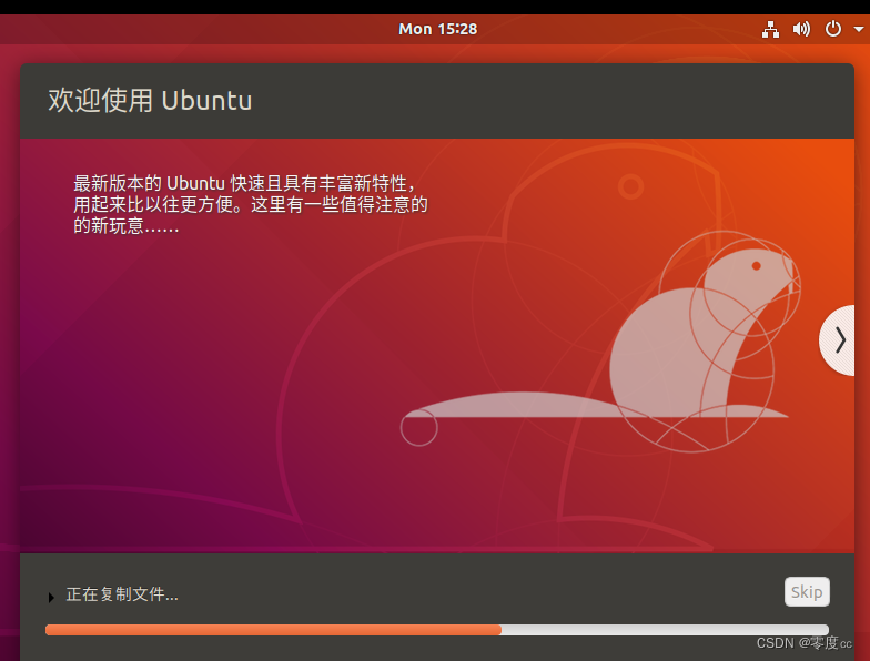 在VMware上安装Ubuntu18.04_vmware安装ubuntu18.04-CSDN博客