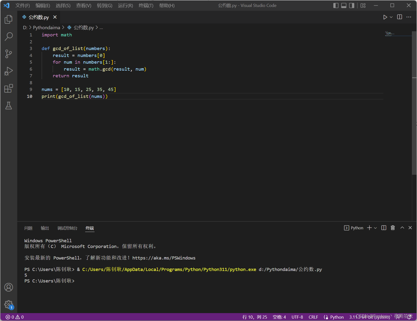 用python解决双素数，社区安全号码，公约数，字符串，以及关于函数的笔记python函数2实现双素数问题 Csdn博客