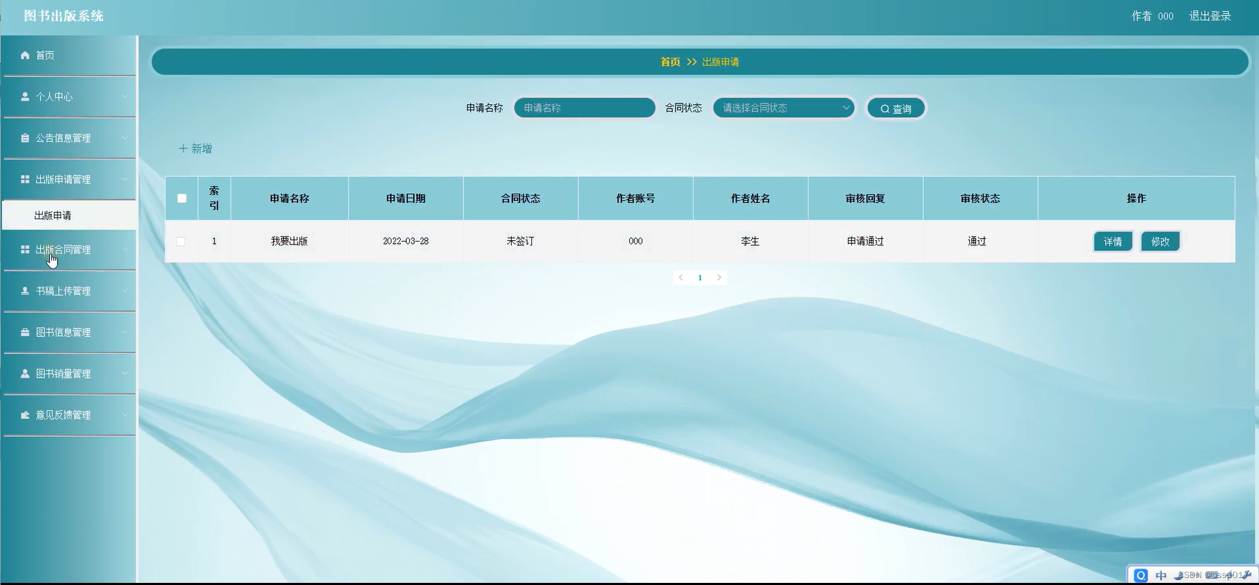 [附源码]java+ssm计算机毕业设计图书出版系统0fes8(源码+程序+数据库+部署)-CSDN博客