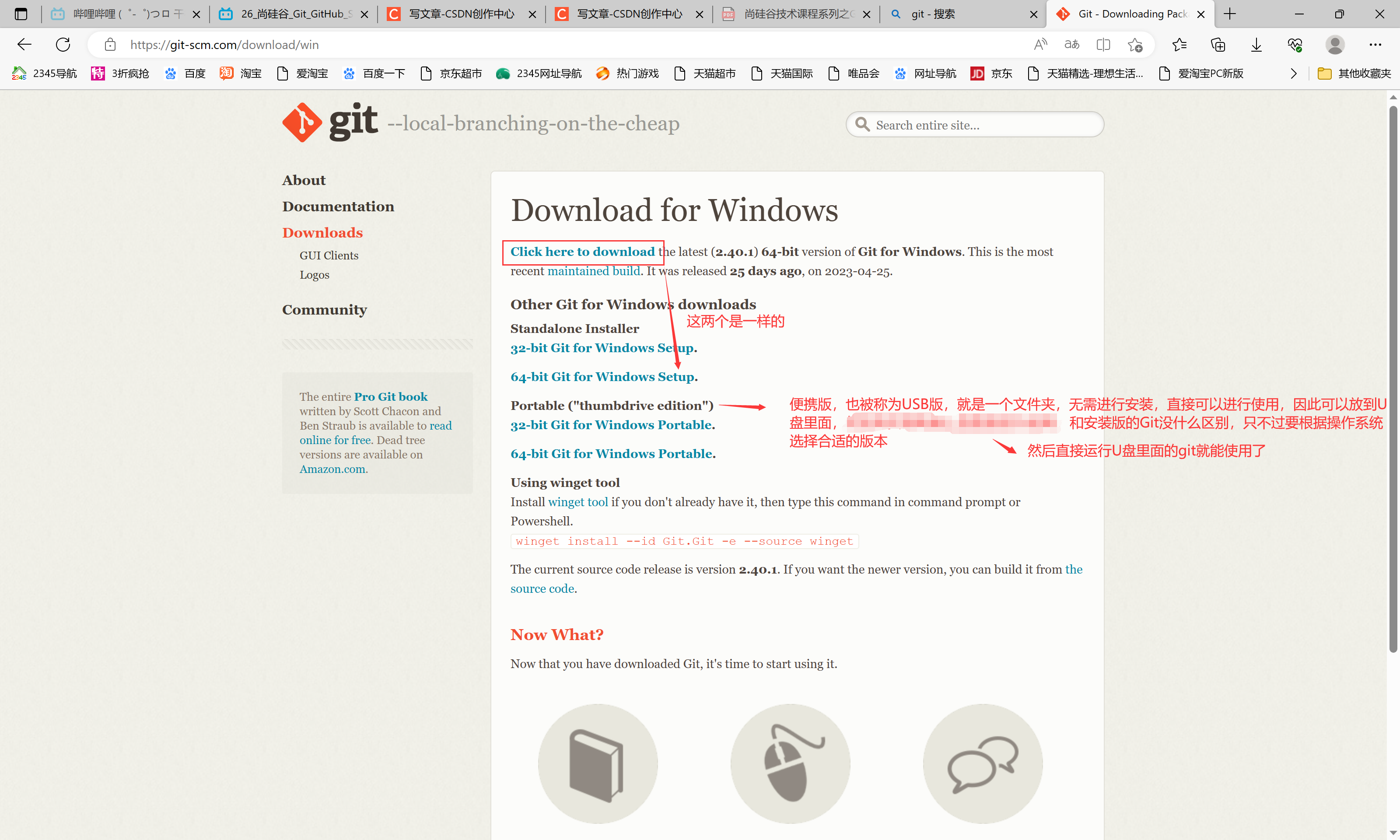 Git的使用（bash命令方式）详细介绍基础命令以及分支命令的使用等相关理论知识git Bash Csdn博客