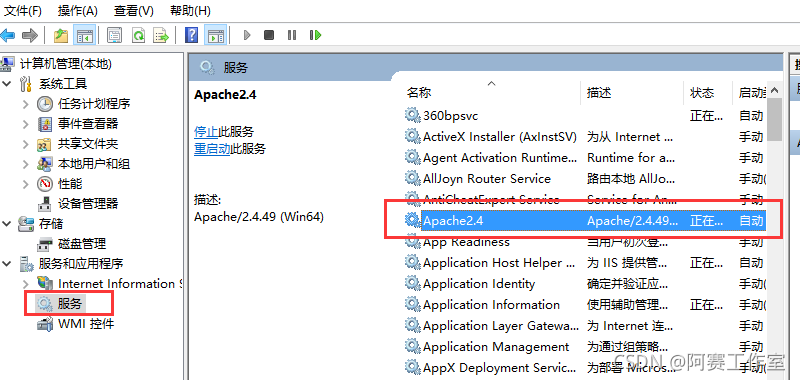 纯手工：windows系统服务器搭建php8mysql8环境（12）windows Php8htmlmysql Csdn博客 