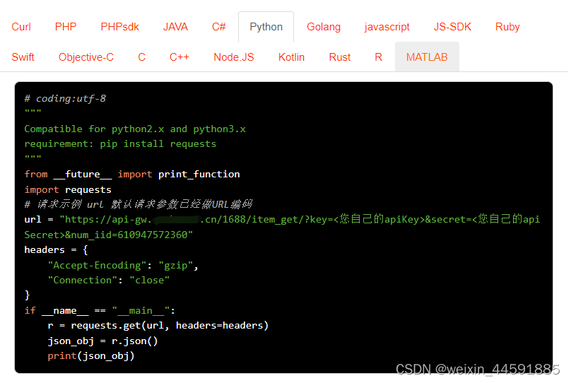 1688商品链接获取1688商品详情数据接口（用 Python实现拼1688商品信息抓取）_python 获取1688前200商品信息-CSDN博客