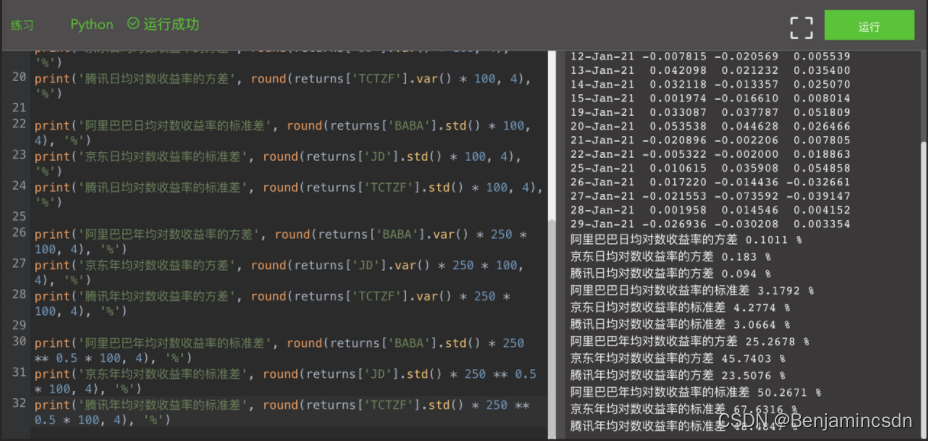 Python 数据处理与分析（四） 设计一个高回报的投资组合（投资回报和风险分析）任务 3：通过数据分布来衡量并避免投资风险连续投资问题python Csdn博客