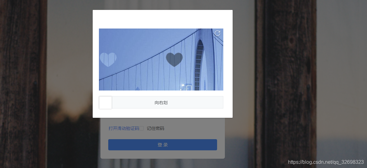 Java Vue Uni App 三端实现，滑动拼图验证码滑动校验背景图和浮动层模板 Csdn博客