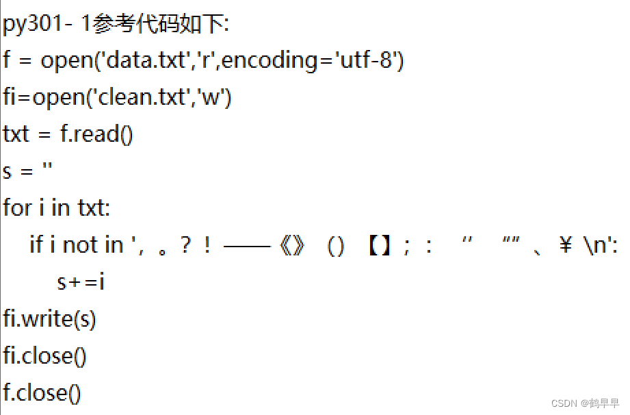 python二级备考（3）-综合应用_《 命运 》 是著名科幻作家倪匡的作品。这里给出 《 命运 》 的一个网络版本文件,-CSDN博客