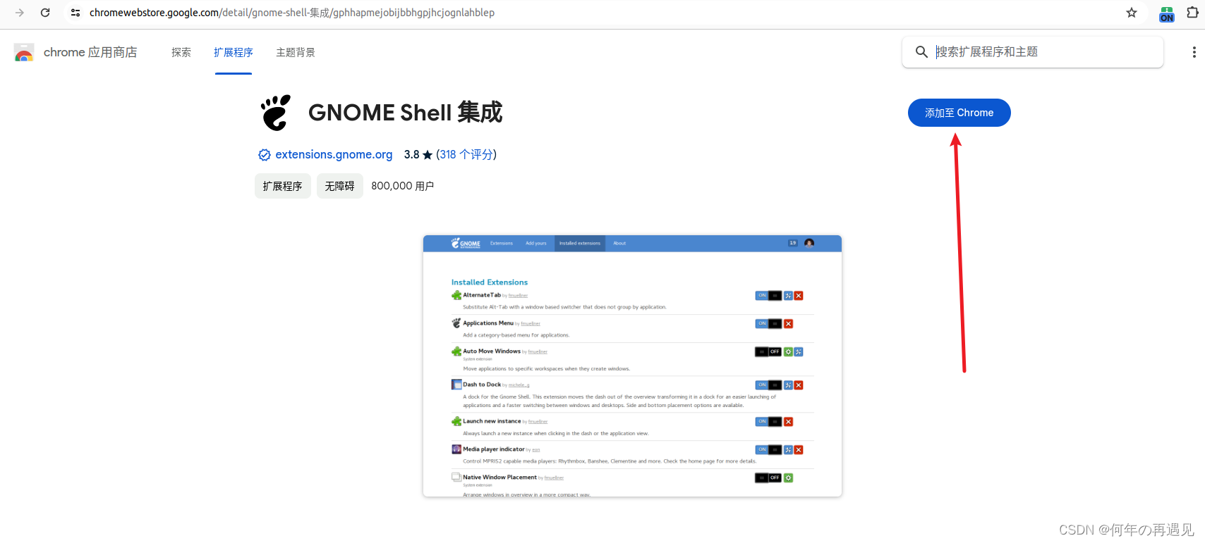 Ubuntu去除烦人的顶部【活动】按钮_ubuntu activities-CSDN博客