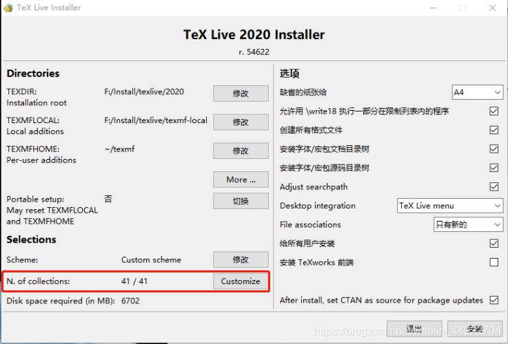 TeXLive2020安装过程中遇到的问题及解决方法_texlive安装到最后没有关闭-CSDN博客