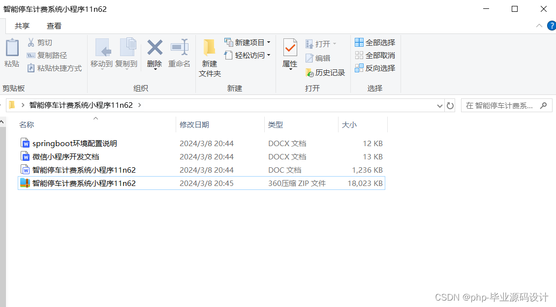 Java计算机毕业设计智能停车计费系统小程序【附源码远程部署程序mysql】java编程模拟停车场收费系统制定收费标准车型有小汽车