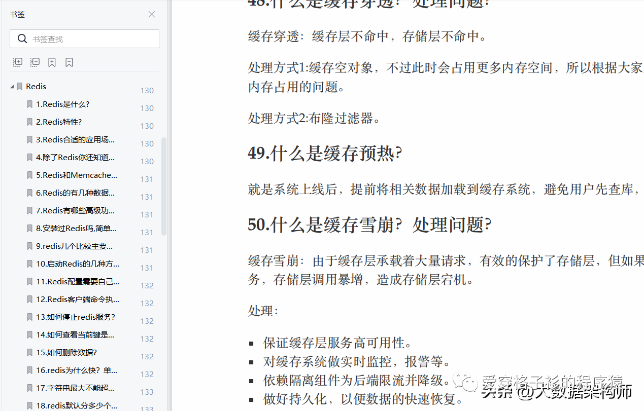 阿里P8熬夜三个月肝出的Java面试笔记，在Boss直聘上狂收offer，跳槽神技！-CSDN博客