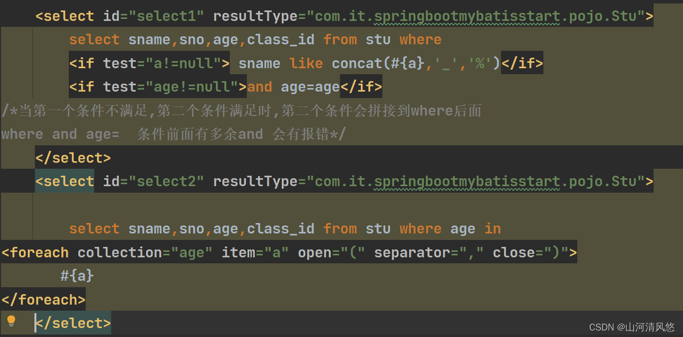 Springboot整合mybartis中xml文件定义sql和动态sql实现及报错解决xml执行自定义sql语句 Csdn博客