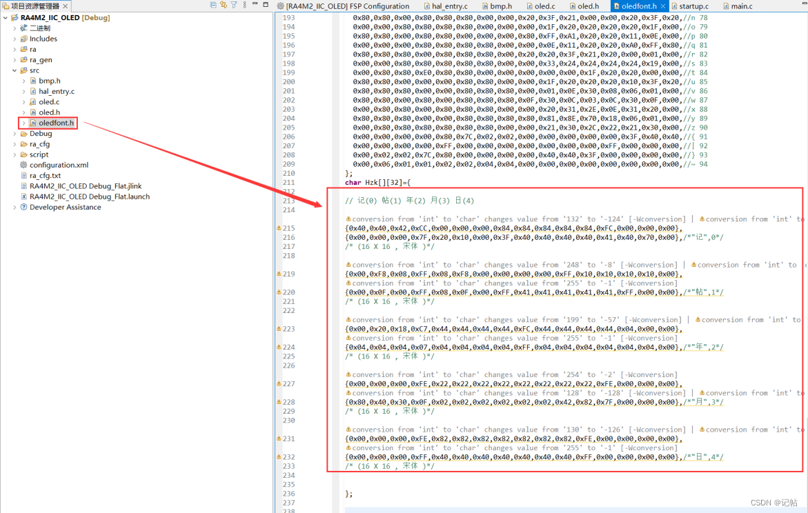 RA4M2开发(2)----基于IIC驱动OLED_jlink ob ra4m2-CSDN博客