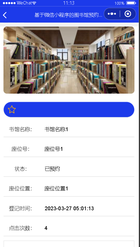 精品nodejs实现的微信小程序的图书馆选座预约与学习排名系统签到的设计前段javascript 后端nodejs数据库mysql微信开发者工具可以实现座位预约小程序吗 Csdn博客