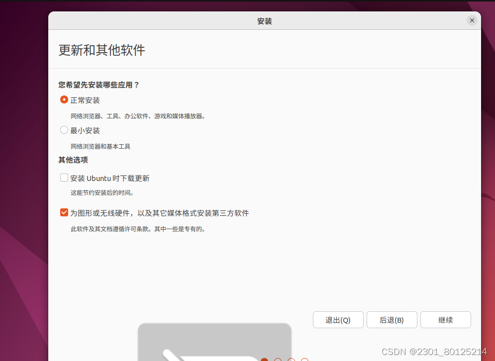 Ubuntu64位系统安装教程：包括pwntools、pwndbg和动态库的安装,-CSDN博客
