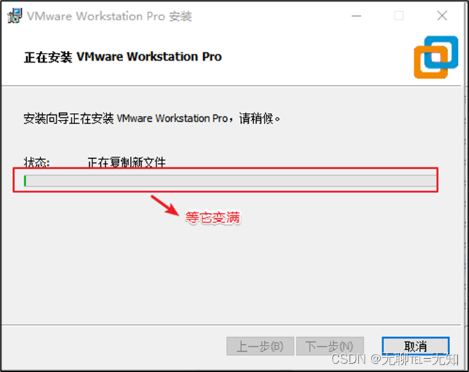 VMware与CentOS及Shell的安装_vmware安装. sh-CSDN博客