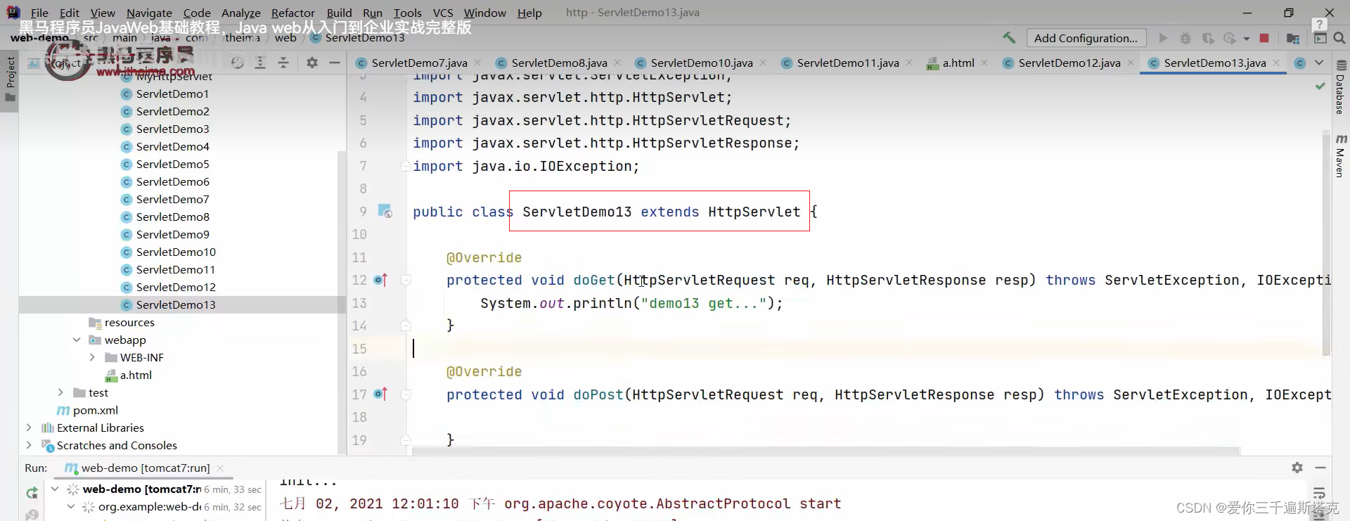 XML配置Servlet文件,不使用注解配置路径的方法_xml配置路径-CSDN博客