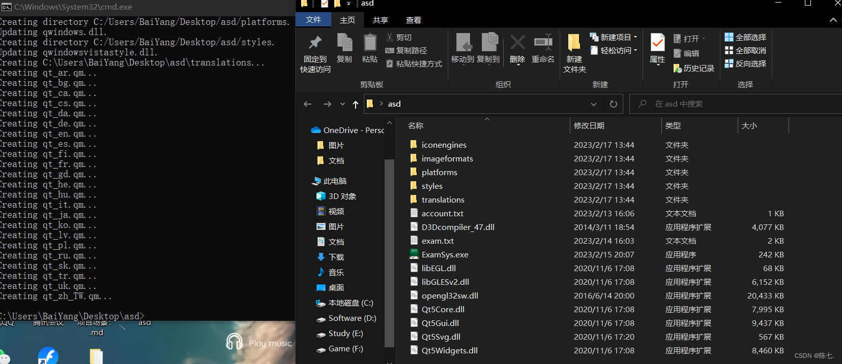Qt项目打包发布超详细教程_qt windeployqt 打包-CSDN博客