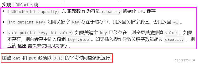 LRU Cache_lrucache-CSDN博客