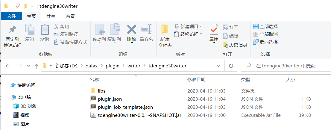 基于DataX的海量时序数据迁移实战：从MySQL到TDengine3.x_datax脚本tdengine多表导出-CSDN博客
