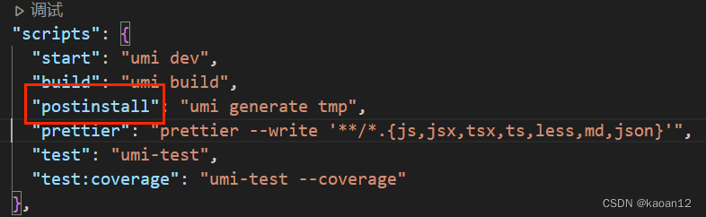 umi项目使用DVA提示umi中未导出connect_umi connect-CSDN博客