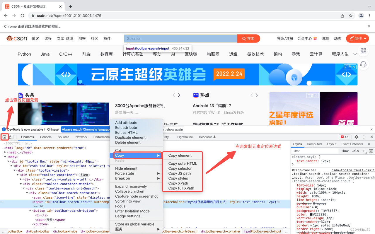 基于selenium实现ui自动化selenium Ui自动化 Csdn博客