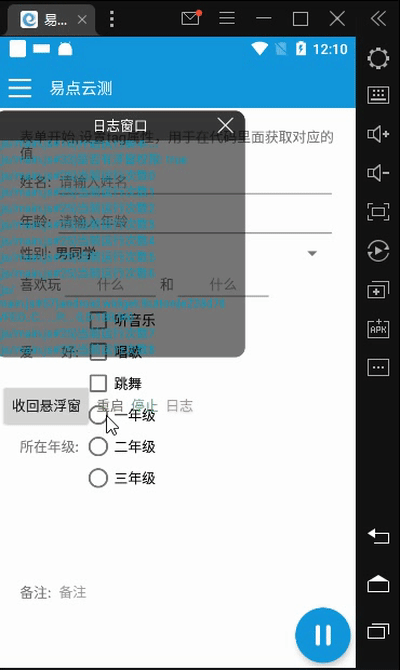 EasyClick 原生UI连载二十二_easy click 悬浮开关-CSDN博客